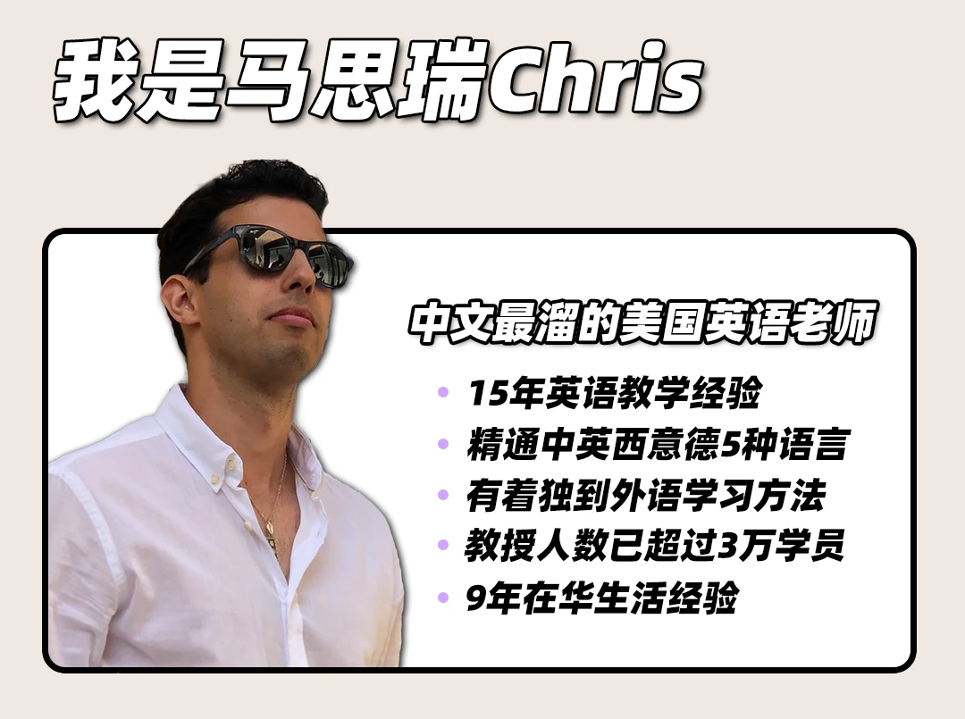 马思瑞英语7合1听力口语进阶课（240节课）_哔哩哔哩_bilibili