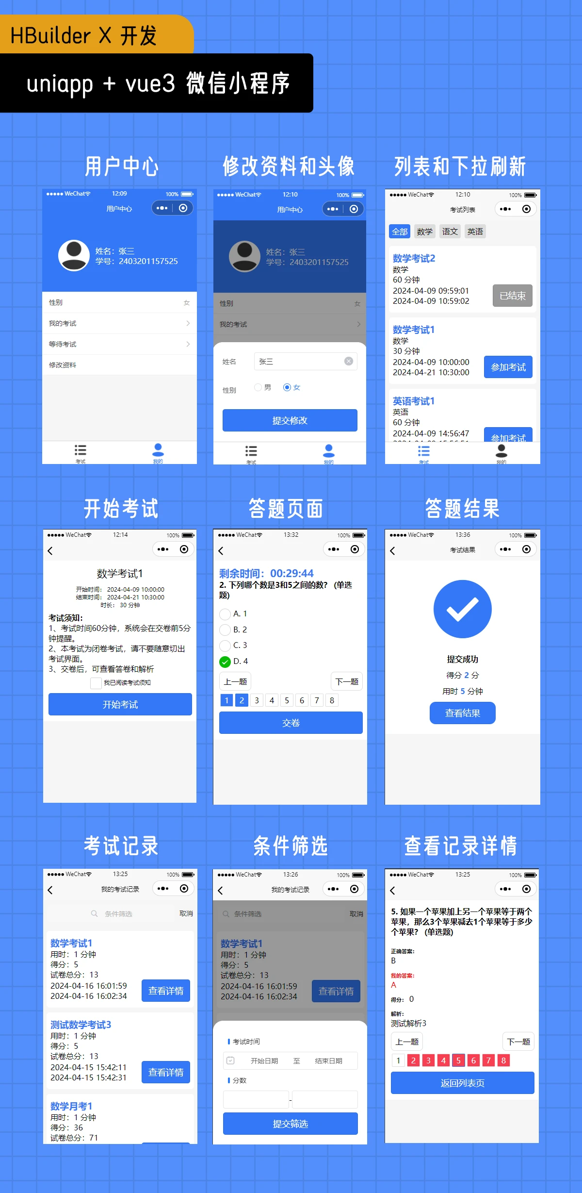 uniapp+fastadmin考试答题小程序_哔哩哔哩_bilibili