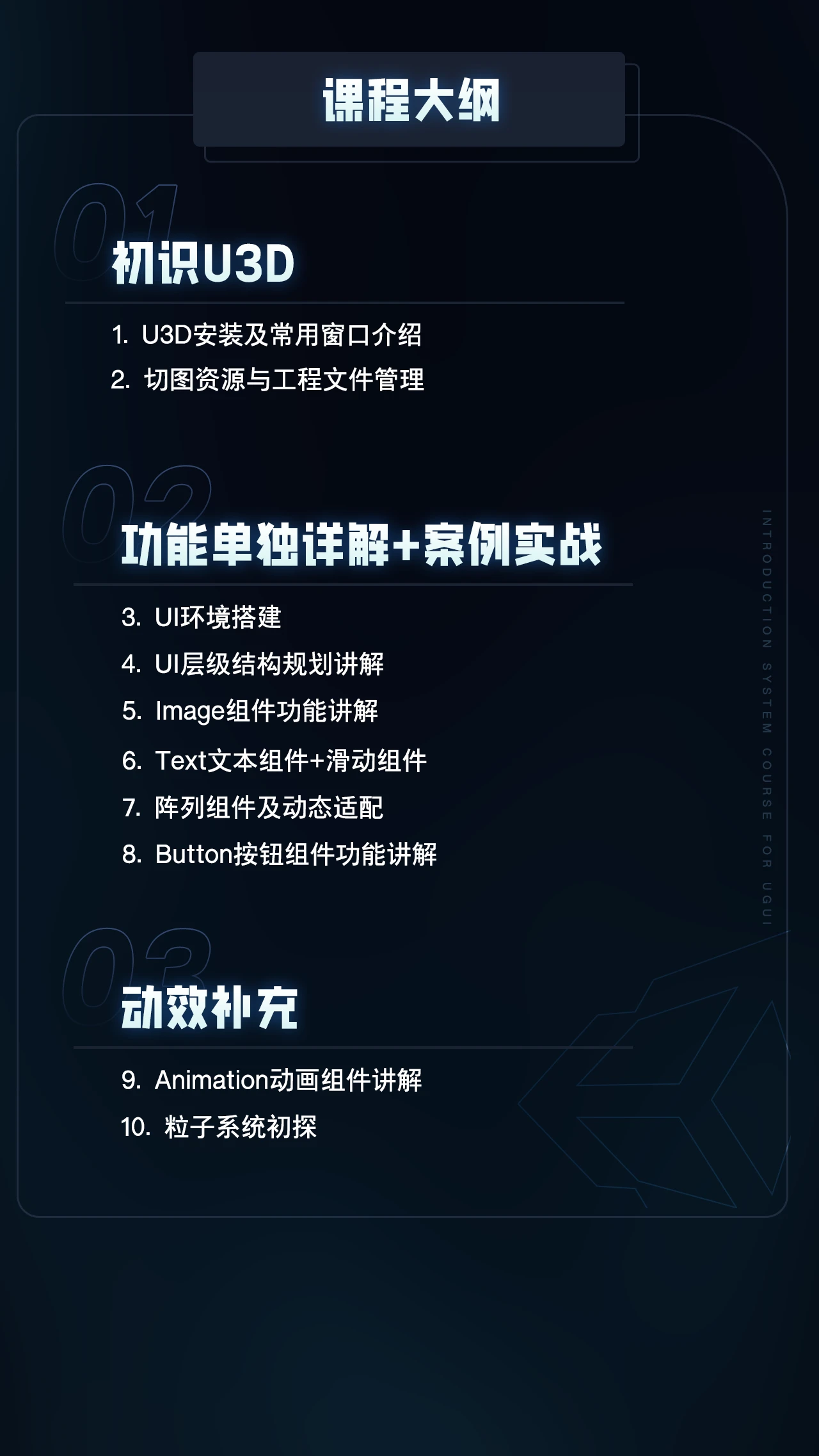UGUI入门实战课程_哔哩哔哩_bilibili