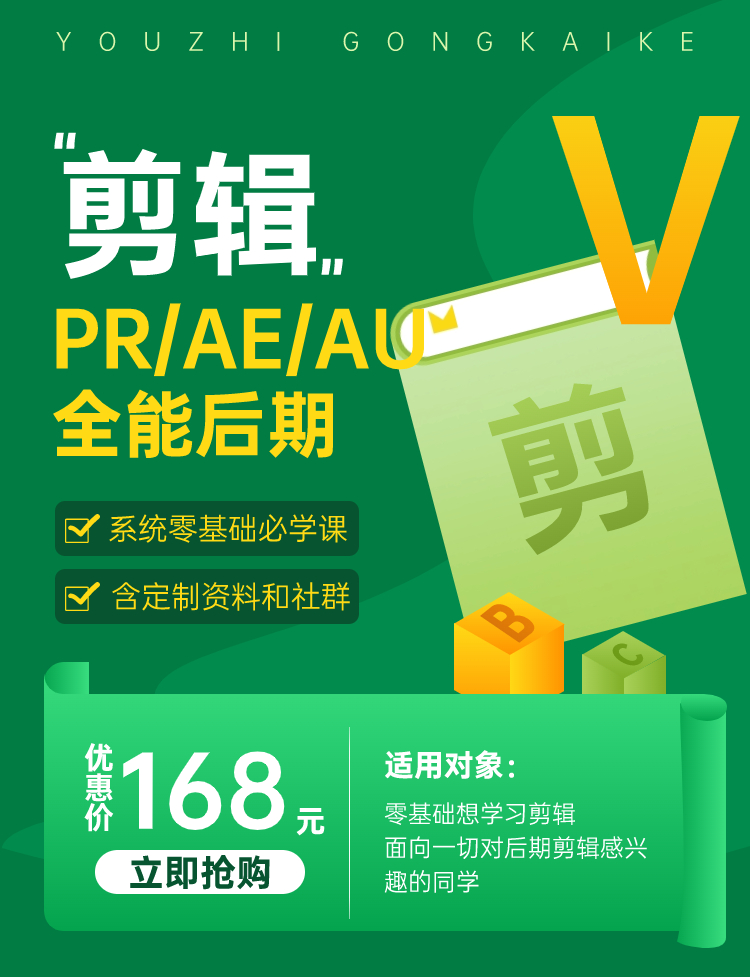 PR教程+AU教程+AE教程全能剪辑师修炼手册_哔哩哔哩_bilibili