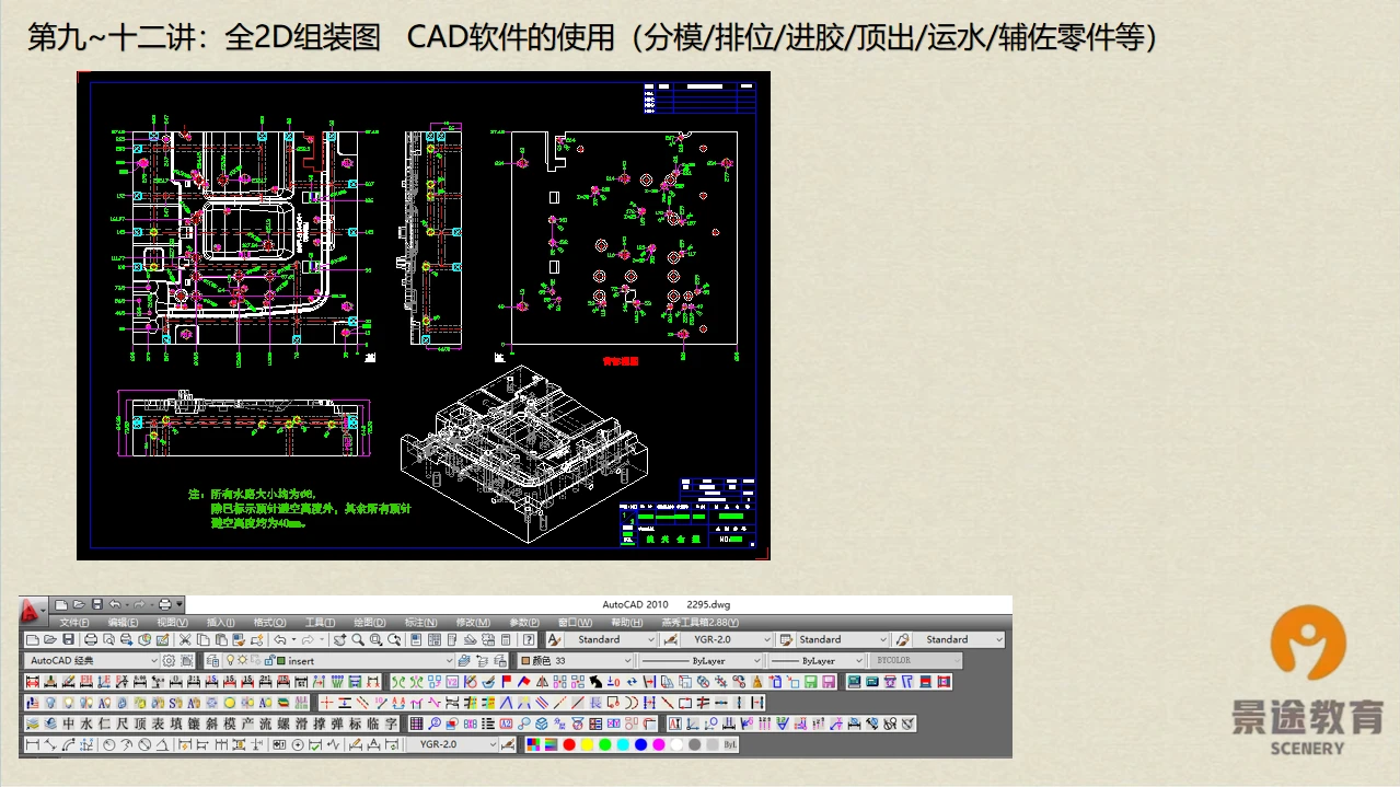 UG模具设计-CAD出图全3D设计基础班雨甜老师_哔哩哔哩_bilibili