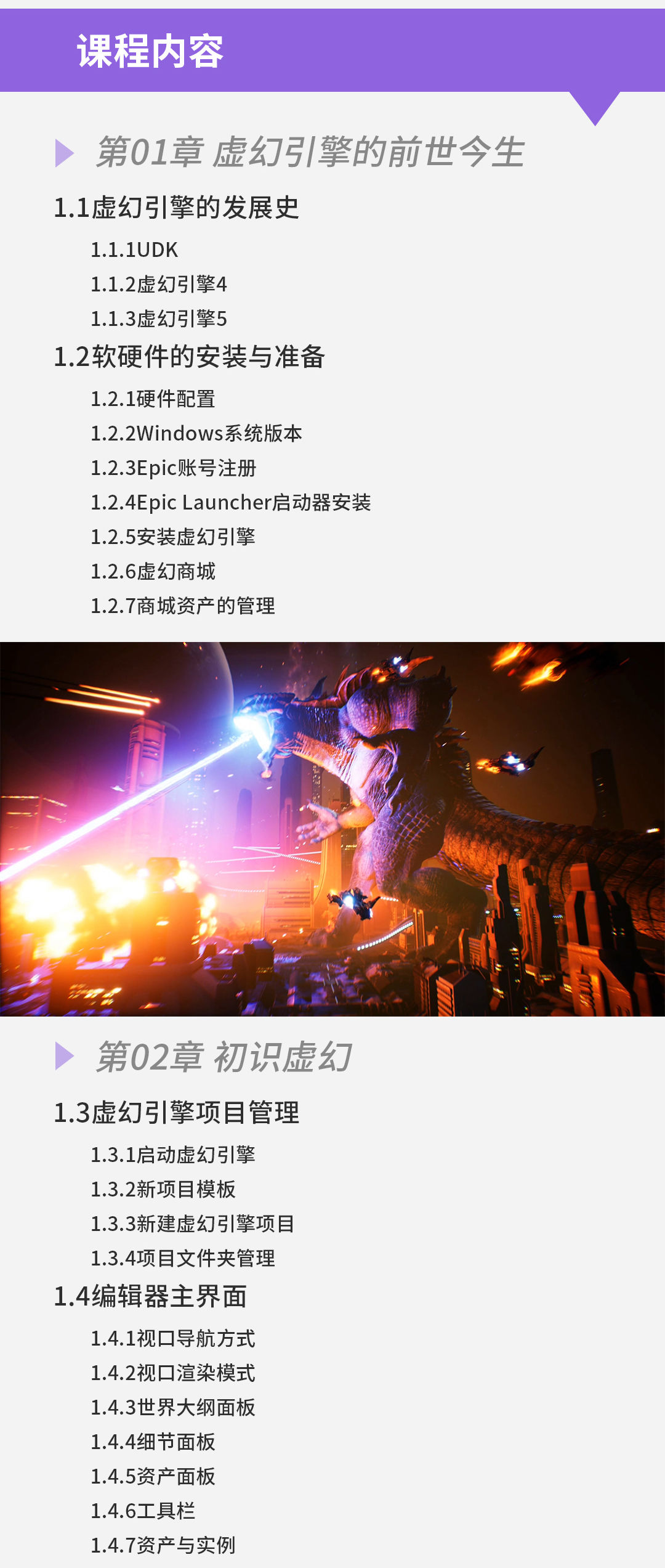 [视觉客史老师]UE 5虚幻引擎必修课_哔哩哔哩_bilibili