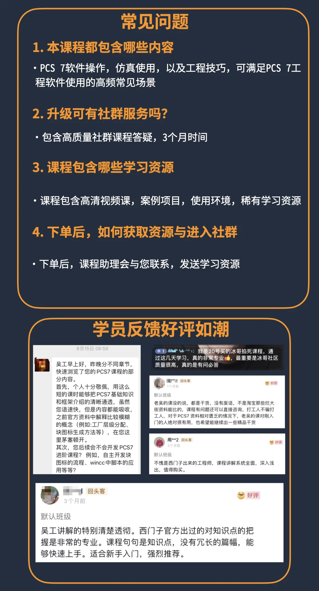 PCS 7掐死教程-软件篇_哔哩哔哩_bilibili