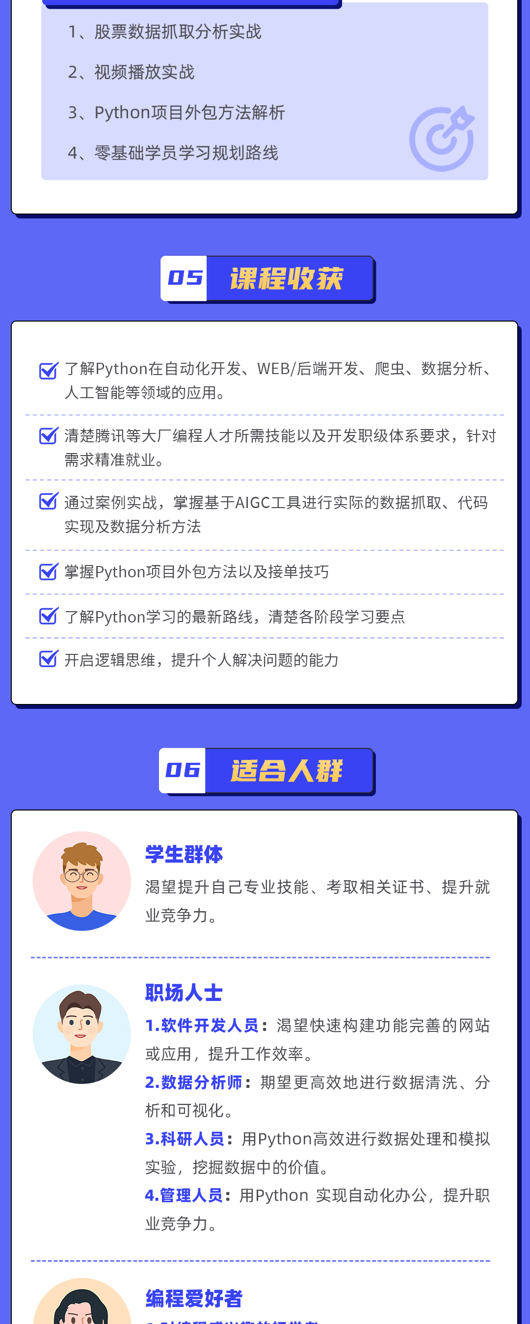 【2025更新】Python+Ai数据分析入门_哔哩哔哩_bilibili