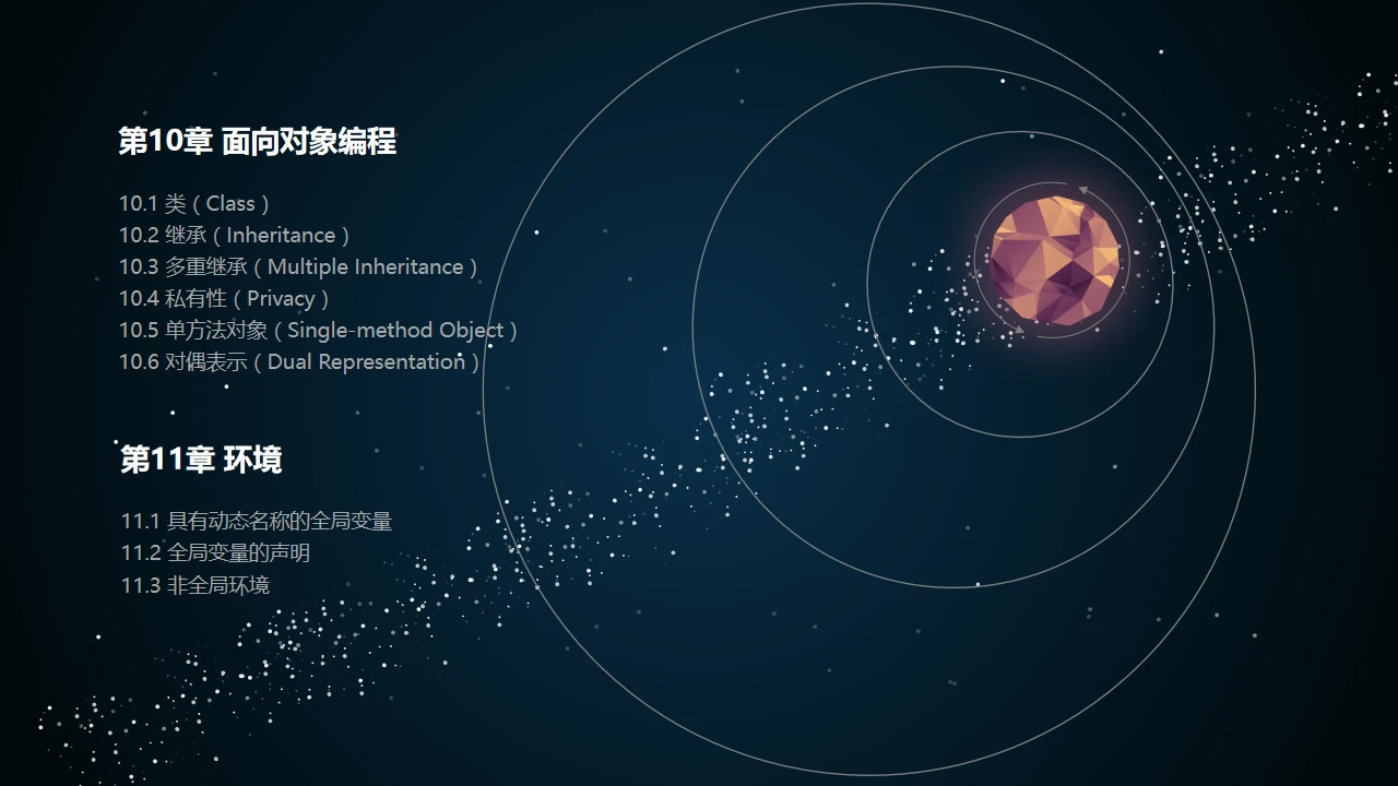 Lua语言程序设计_哞哞的糖_哔哩哔哩_bilibili