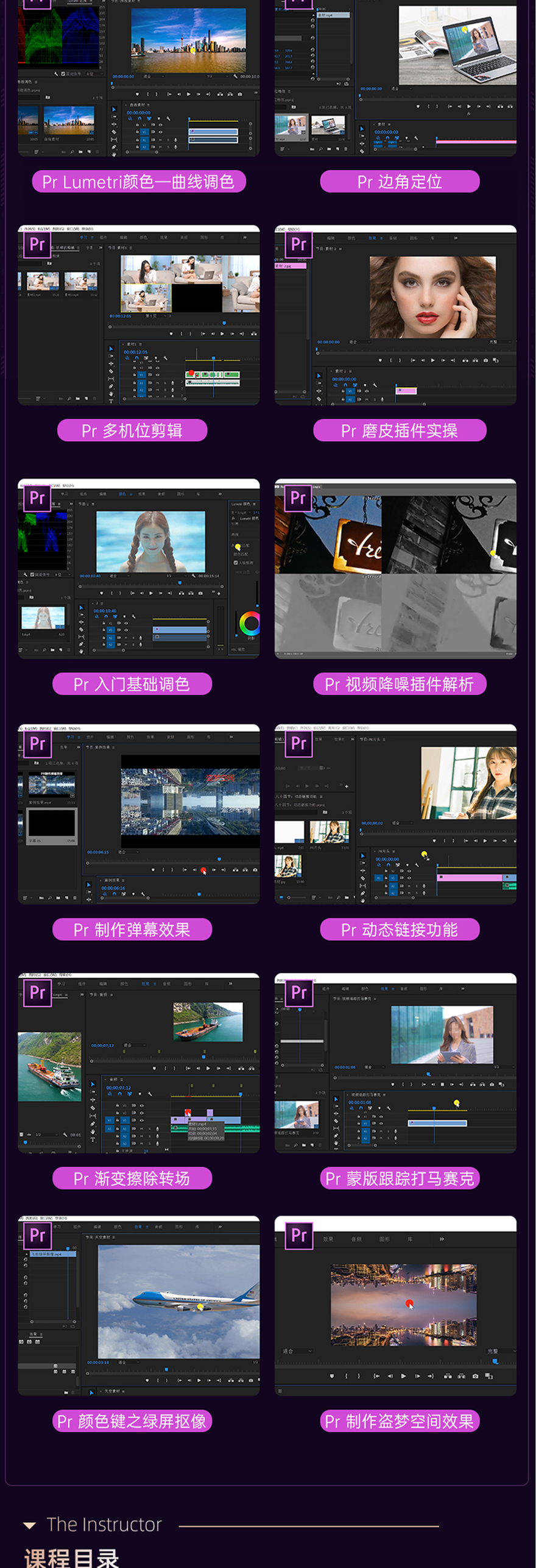 PR入门到精通，108节速成系列课程_哔哩哔哩_bilibili