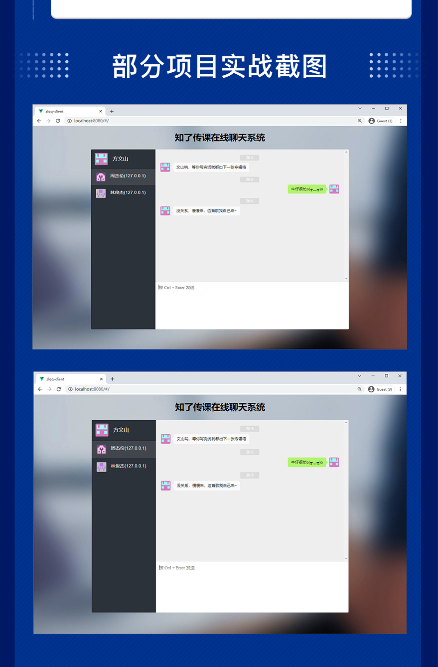 Flask+Vue+WebSocke实战课程_哔哩哔哩_bilibili