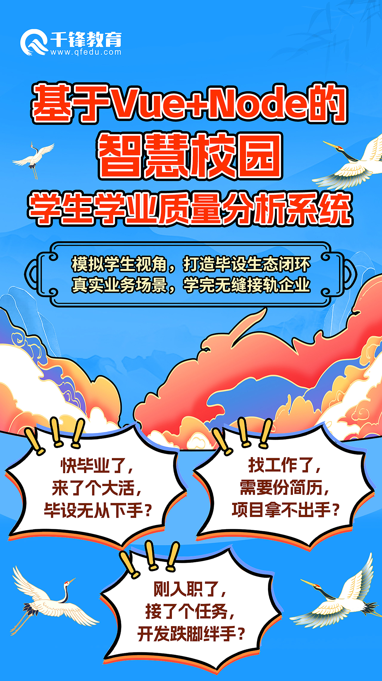 前端项目：从零搭建Vue3+Node智慧校园系统_哔哩哔哩_bilibili