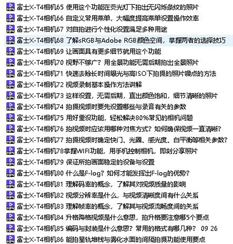 富士X-T4相机高清视频教学零基础拍摄教学XT4_哔哩哔哩_bilibili