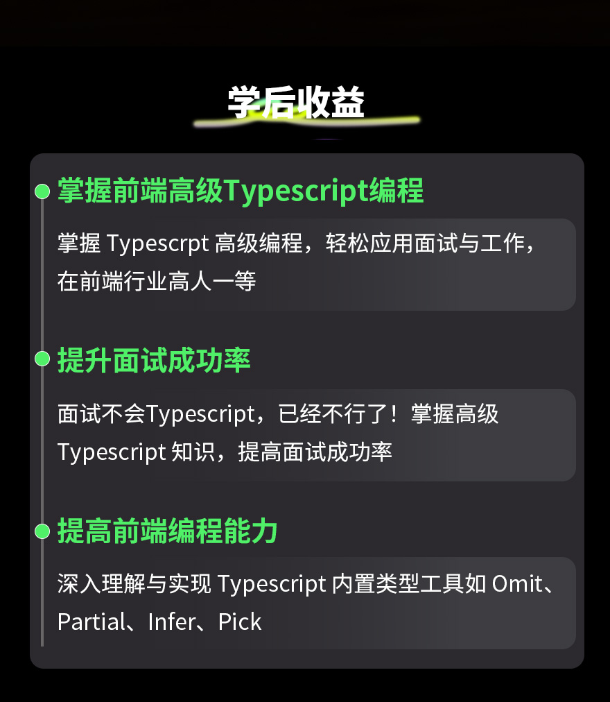 TypeScript 掌握前端『快人一步』_哔哩哔哩_bilibili