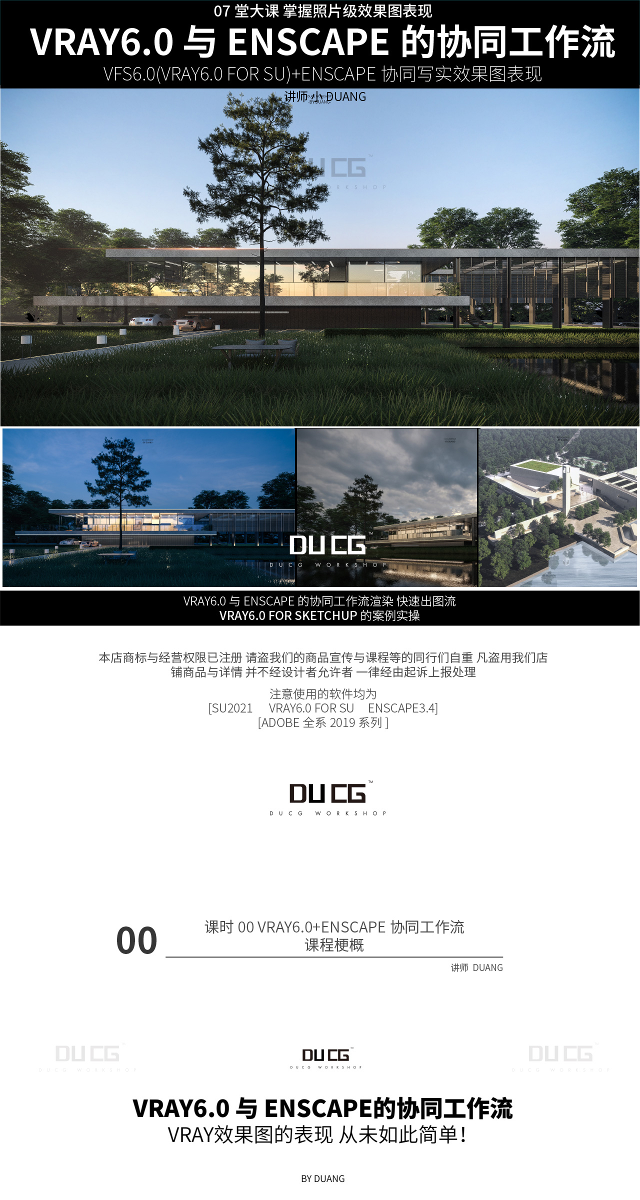 VRAY6.0与ENSCAPE的协同工作流_哔哩哔哩_bilibili