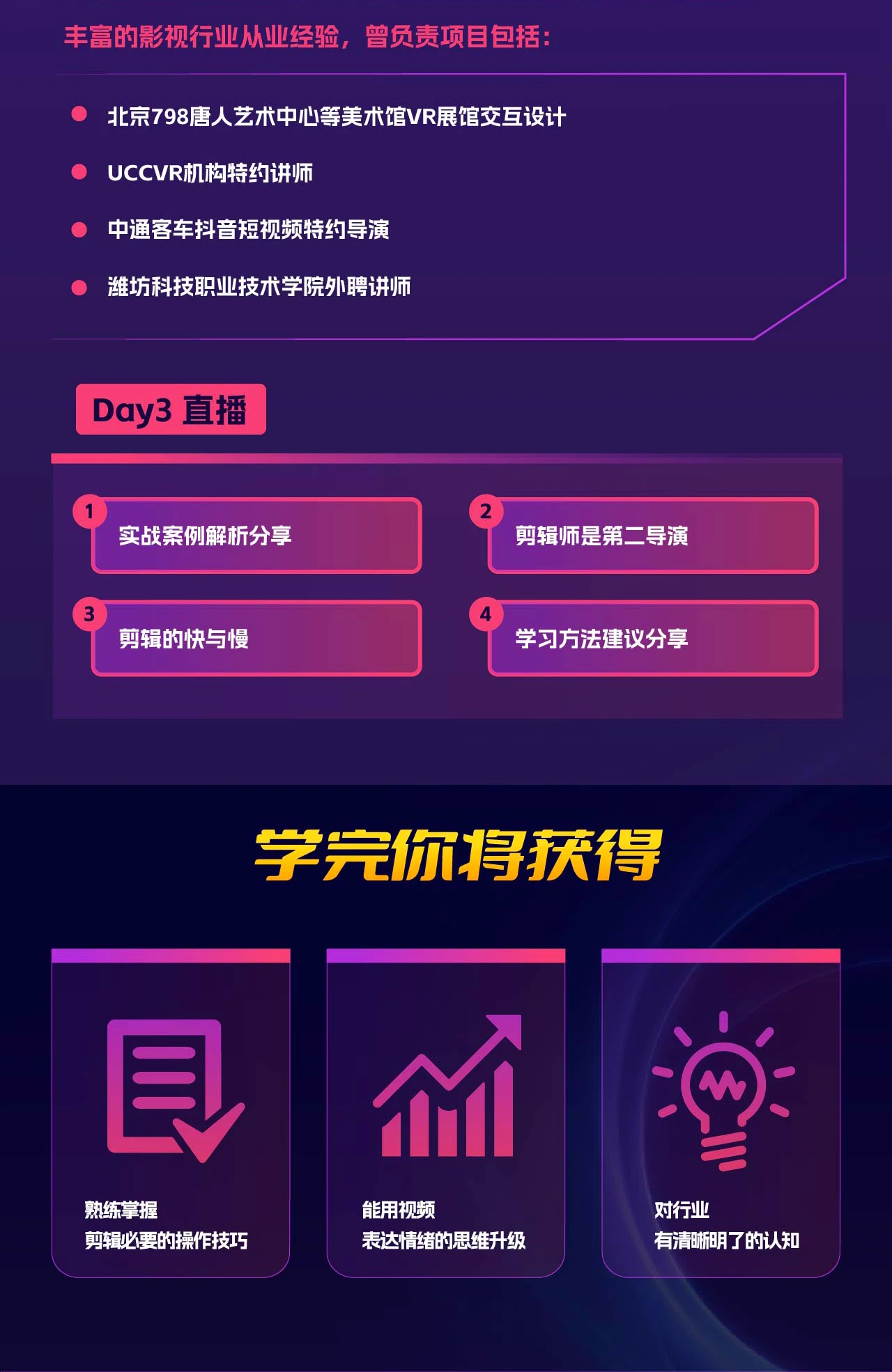 【副业接单】4小时入门『商业剪辑师』训练营_哔哩哔哩_bilibili 【副业接单】4小时入门『商业剪辑师』训练营_哔哩哔哩_bilibili
