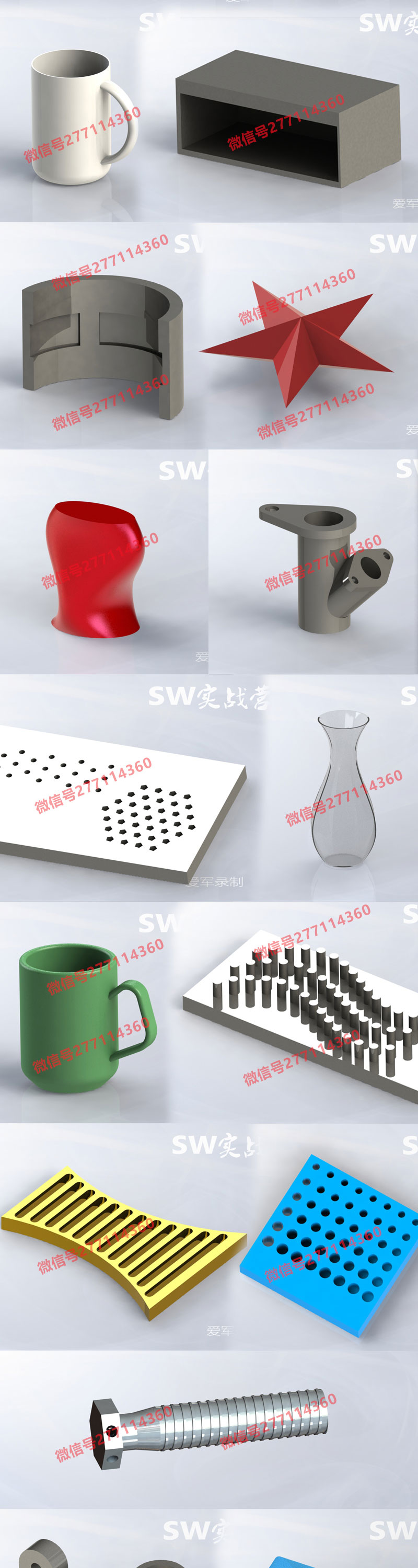 solidworks实体建模教程SW教程机械设计_哔哩哔哩_bilibili