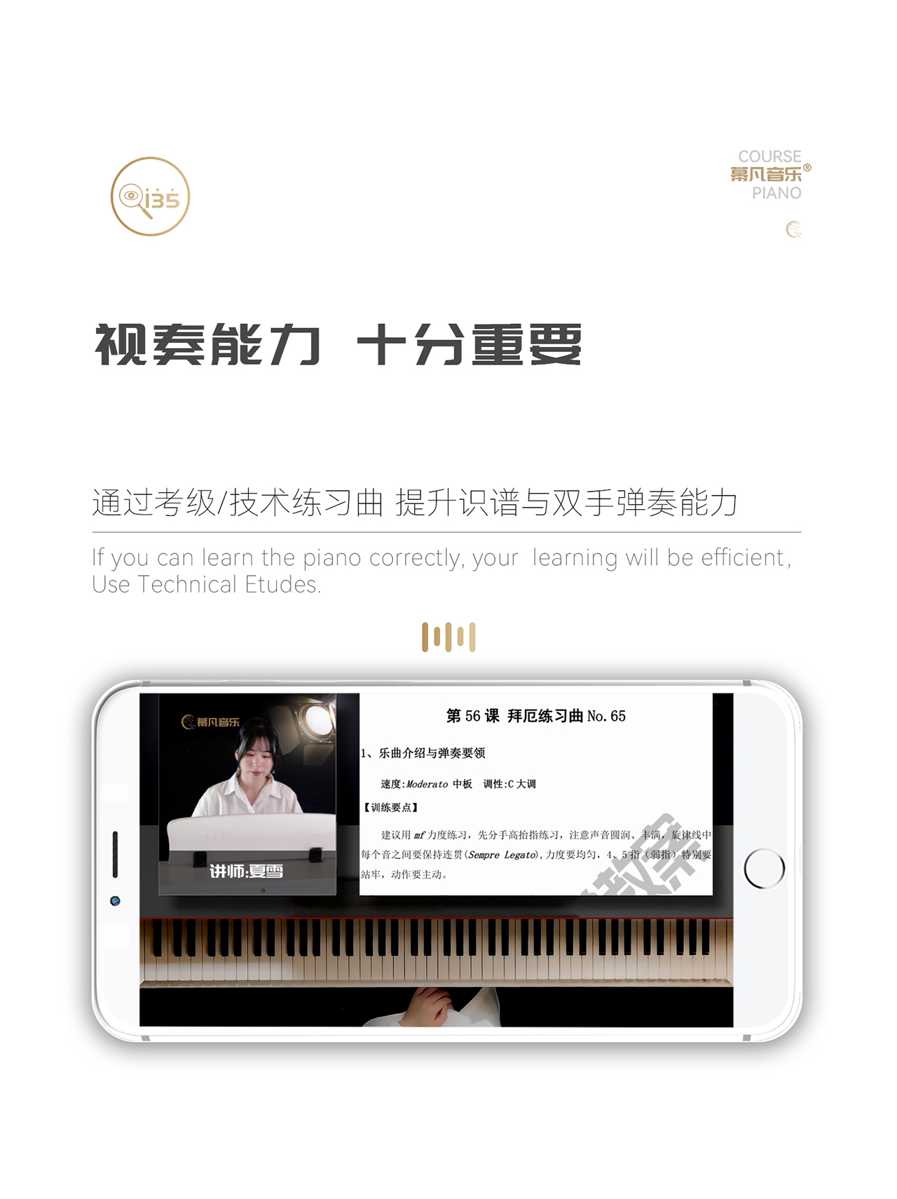 夏夏老师 钢琴教程零基础视频教学 入门系统课程_哔哩哔哩_bilibili