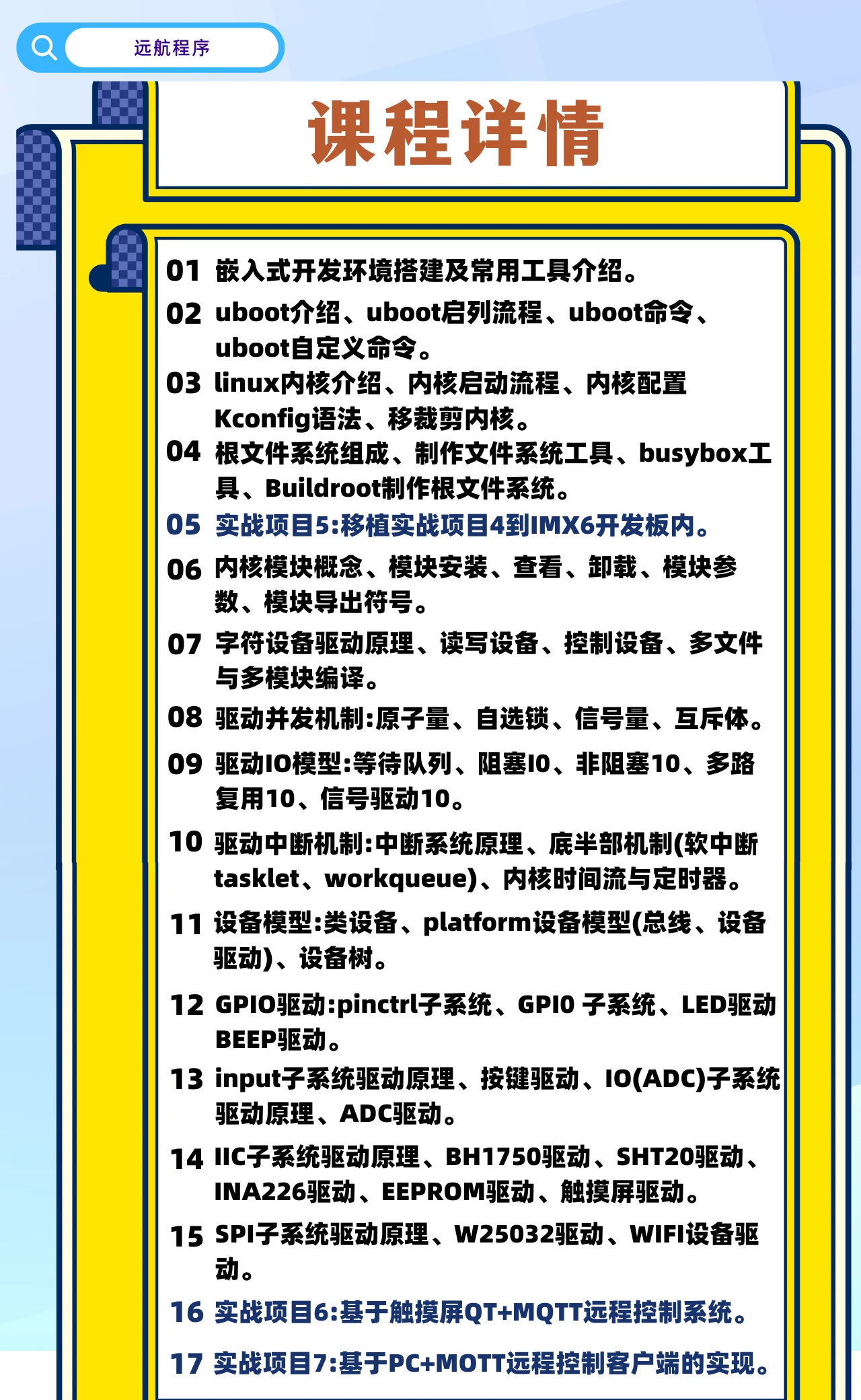 2024版Linux驱动开发|嵌入式第9课_哔哩哔哩_bilibili