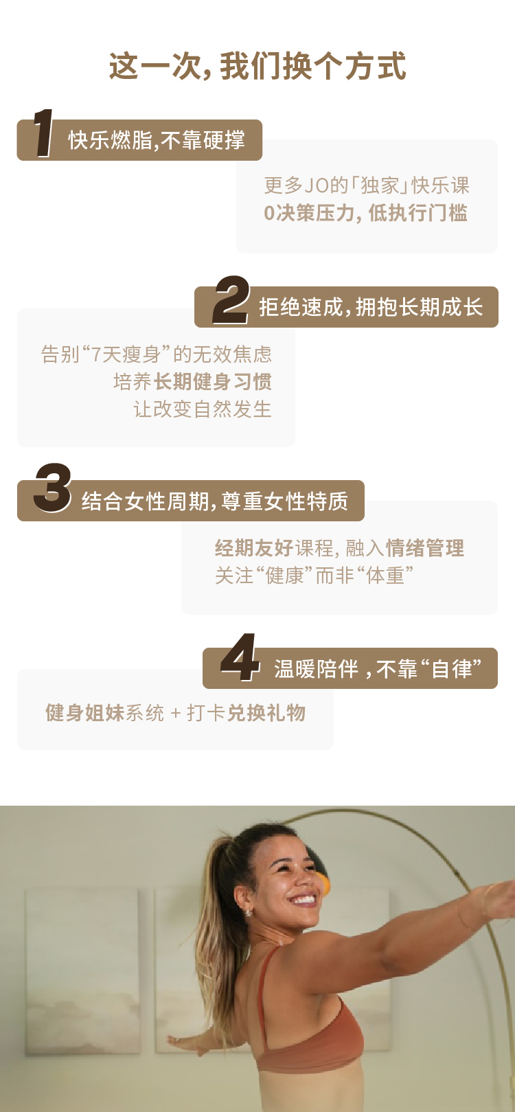 Jo姐·28天快乐燃脂训练营 长效燃脂|新手友好_哔哩哔哩_bilibili