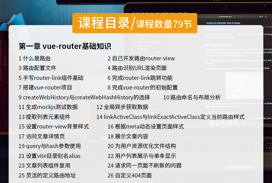 vue-router 全面掌握，提升前端编程能力_哔哩哔哩_bilibili