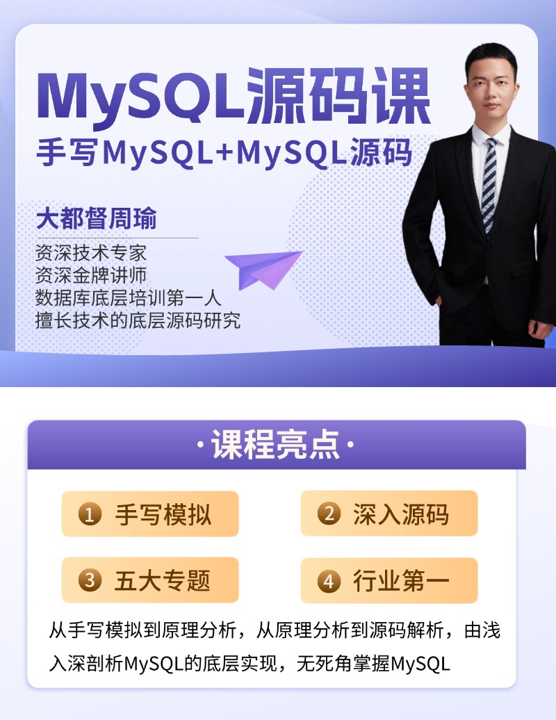 手写MySQL+MySQL源码解析_哔哩哔哩_bilibili