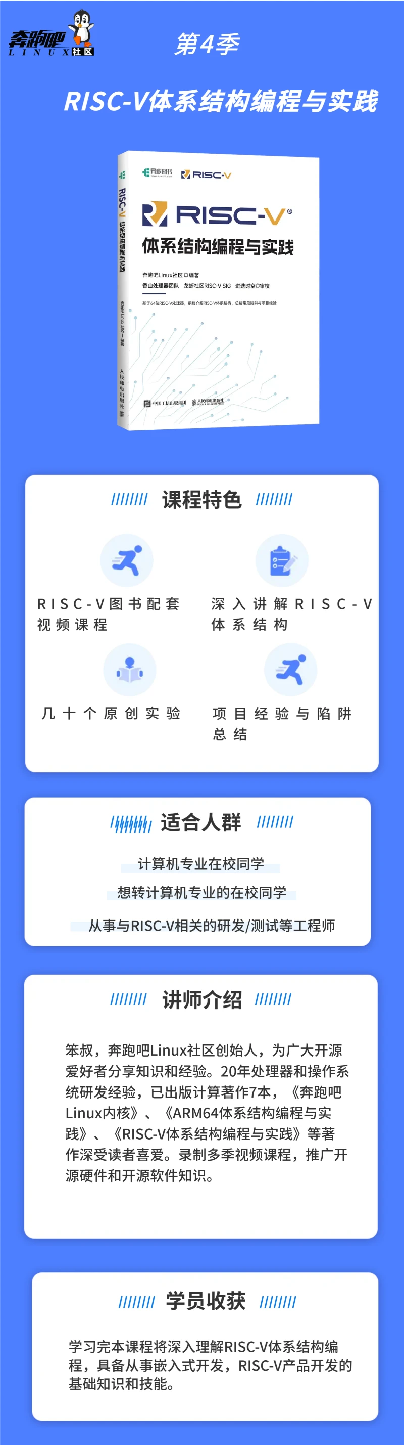 笨叔：RISC-V体系结构编程与实践_哔哩哔哩_bilibili