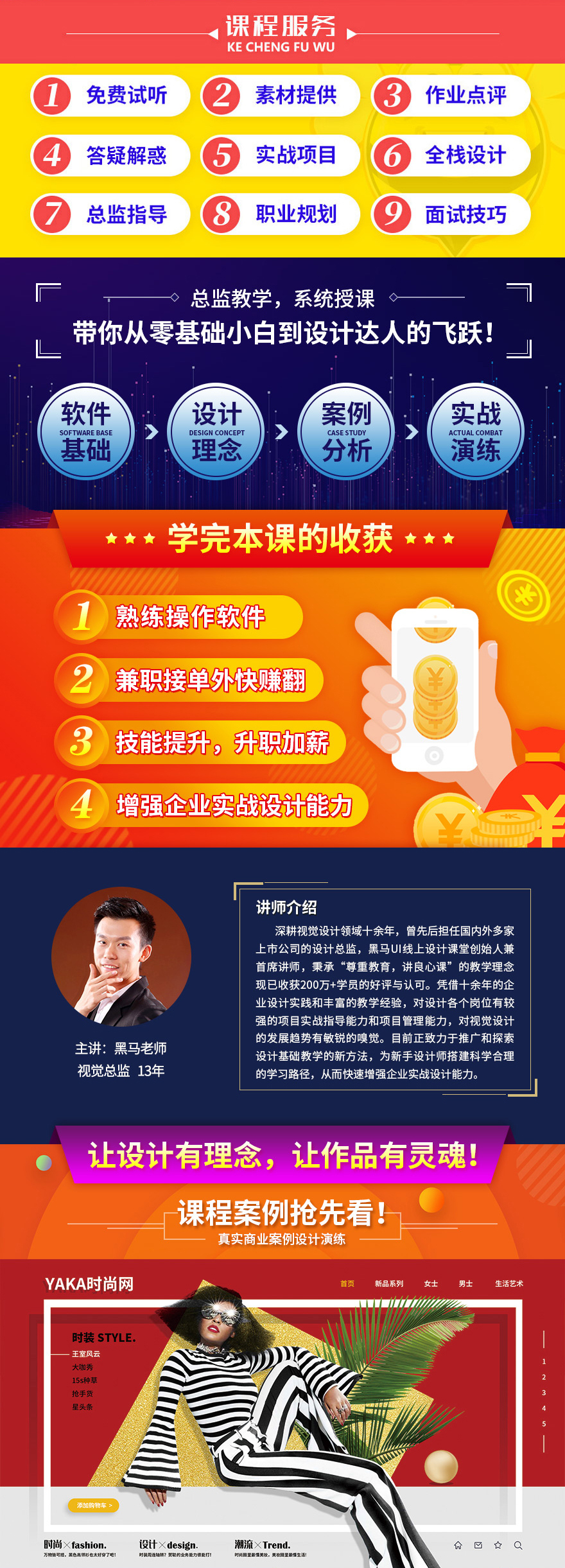 电商web网页UI设计精华案例集锦_哔哩哔哩_bilibili