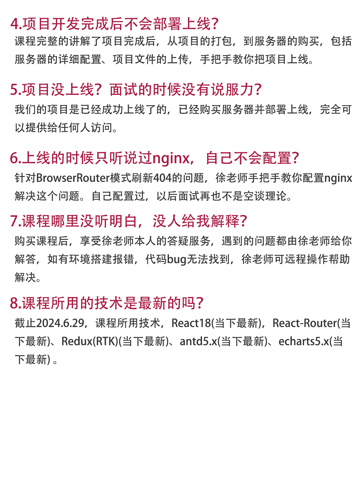 2025徐老师React18&19课程含项目实战_哔哩哔哩_bilibili