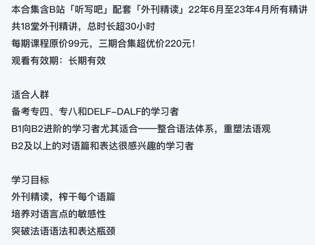 【严姐姐·听写吧】22-23年精讲·合集·B1+_哔哩哔哩_bilibili