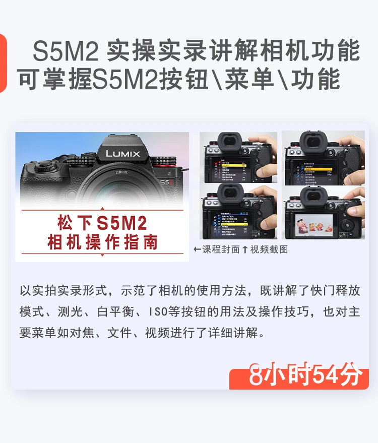 松下S5M2相机视频教学零基础拍摄教程实操课_哔哩哔哩_bilibili