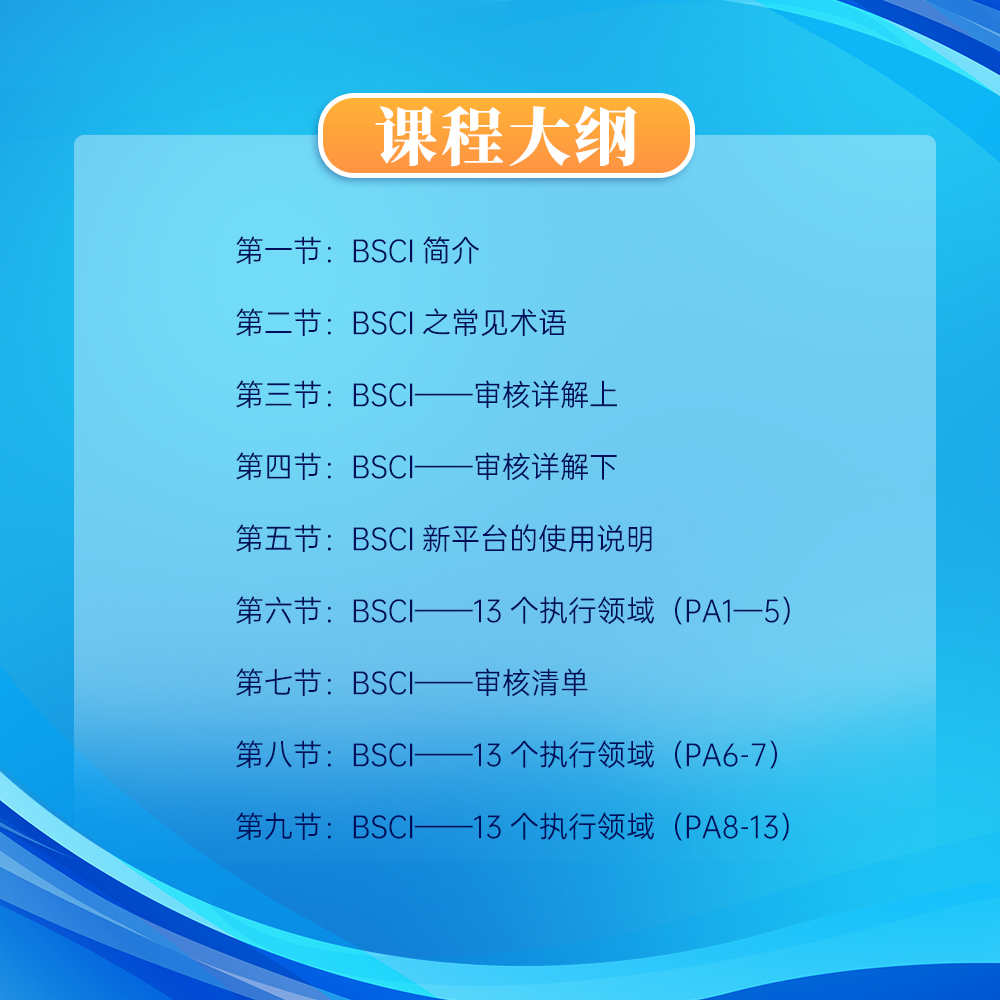 专家在线之Amfori BSCI验厂_哔哩哔哩_bilibili