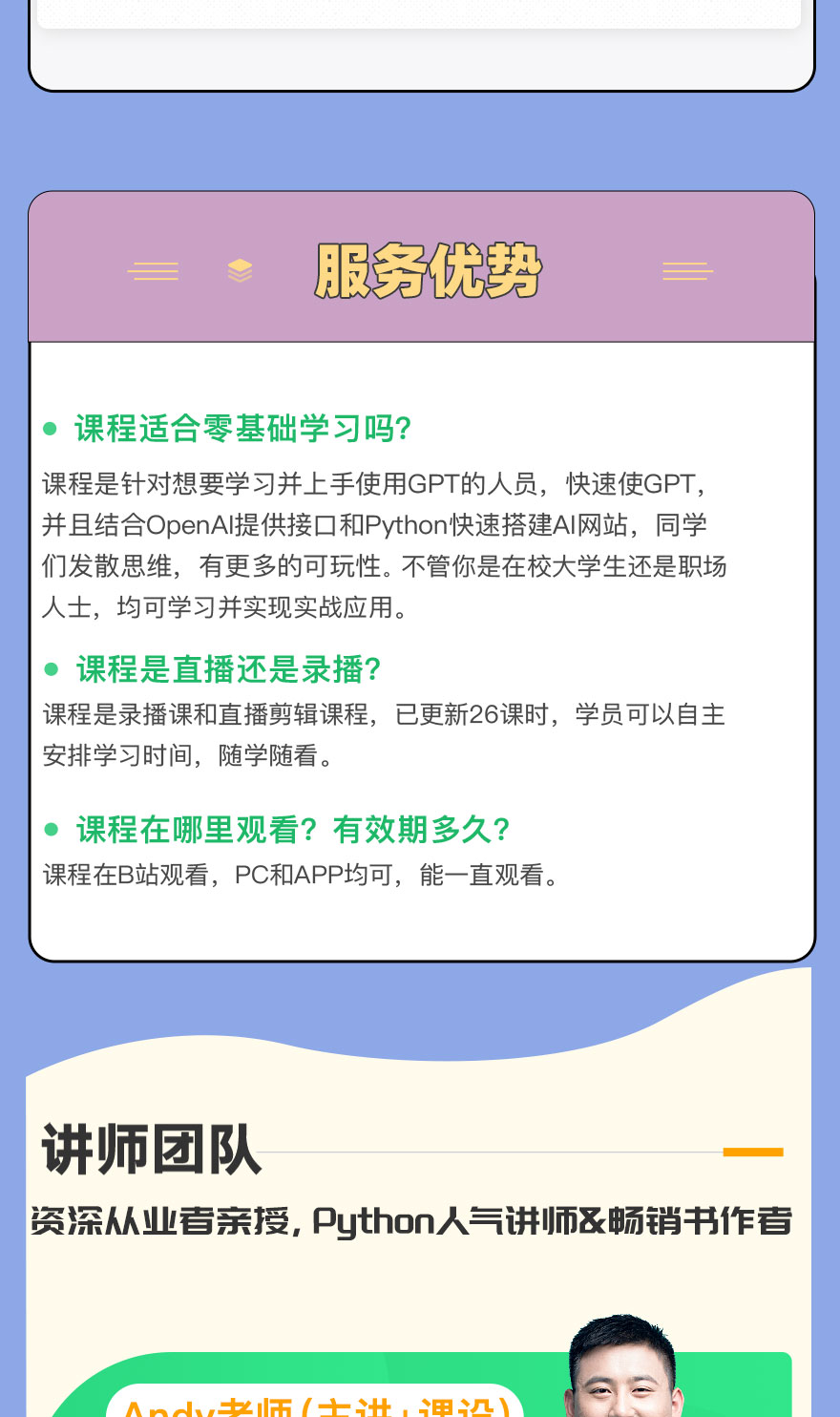 AI大模型+Python小白应用实战_哔哩哔哩_bilibili