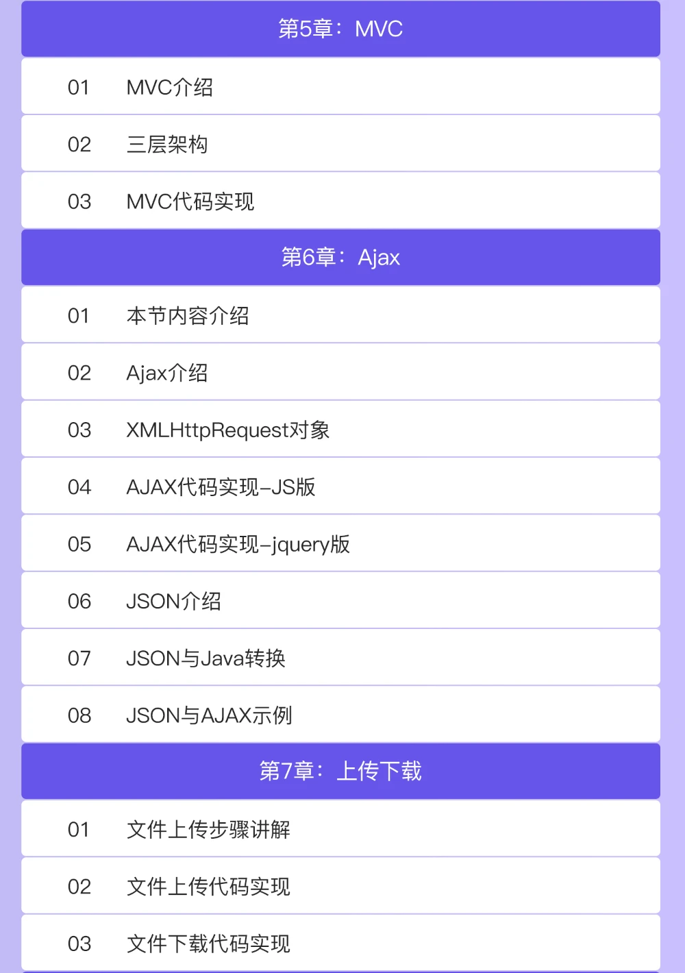 Tong老师-Java Web框架_哔哩哔哩_bilibili
