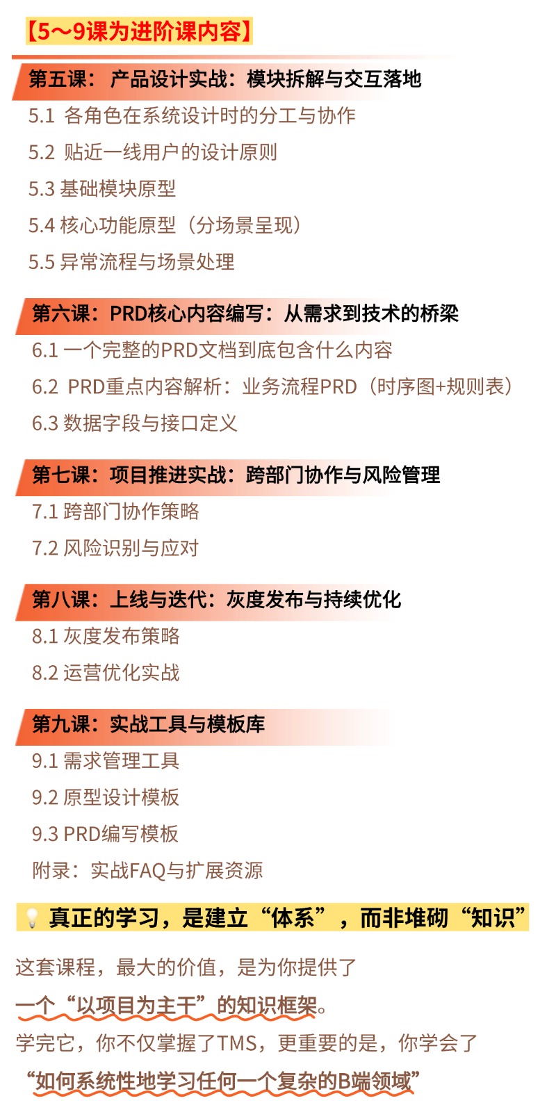 供应链产品实战课-从0到1构建零售TMS系统_哔哩哔哩_bilibili