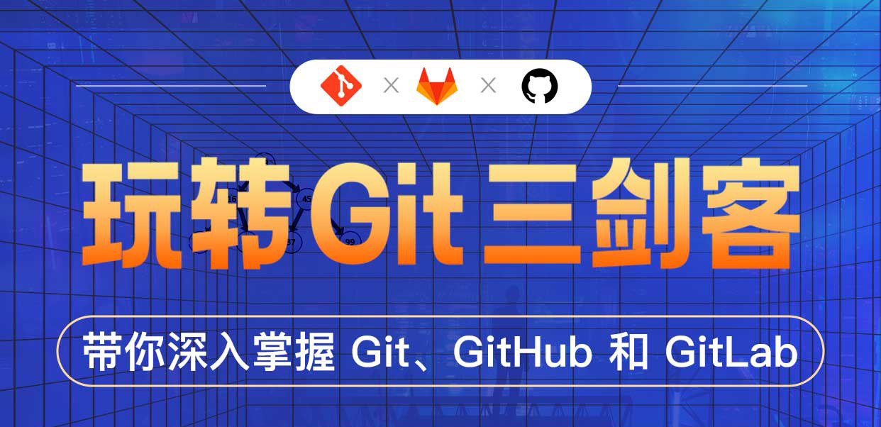 小白玩转Git三剑客_哔哩哔哩_bilibili