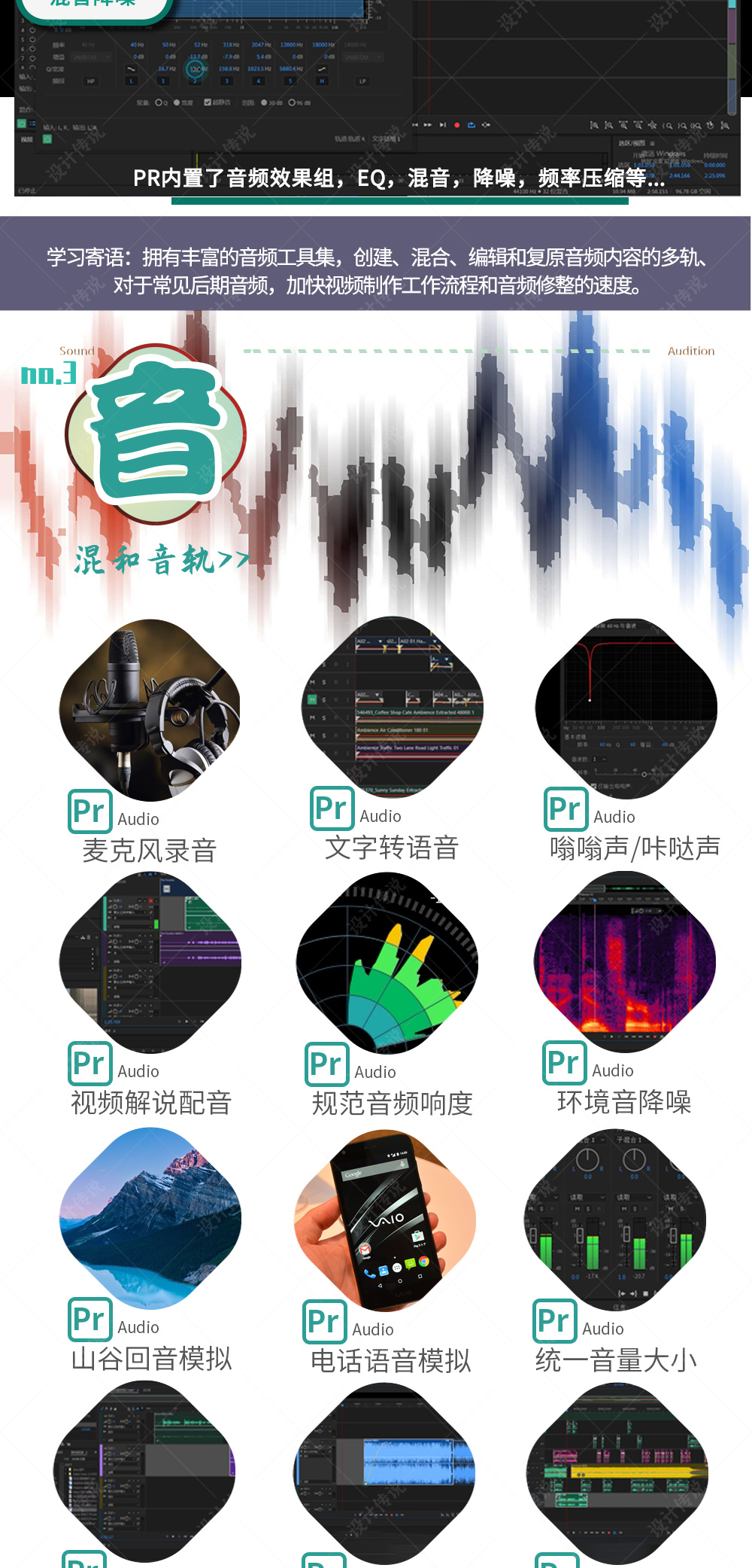 PR视频剪辑师非编技能与影视后期调色技术系统教程_哔哩哔哩_bilibili