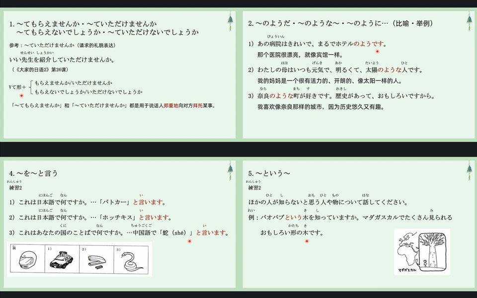 进军N3：《大家的日语・中级1》全精讲-李三三_哔哩哔哩_bilibili