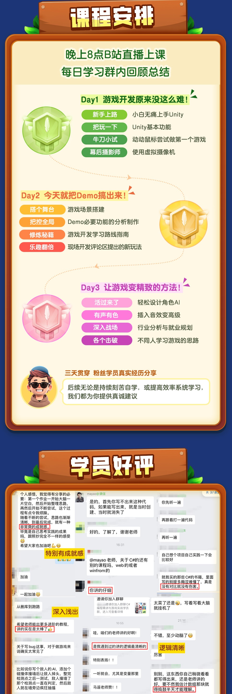 Unity游戏开发：3天制作3D帕鲁类游戏_哔哩哔哩_bilibili