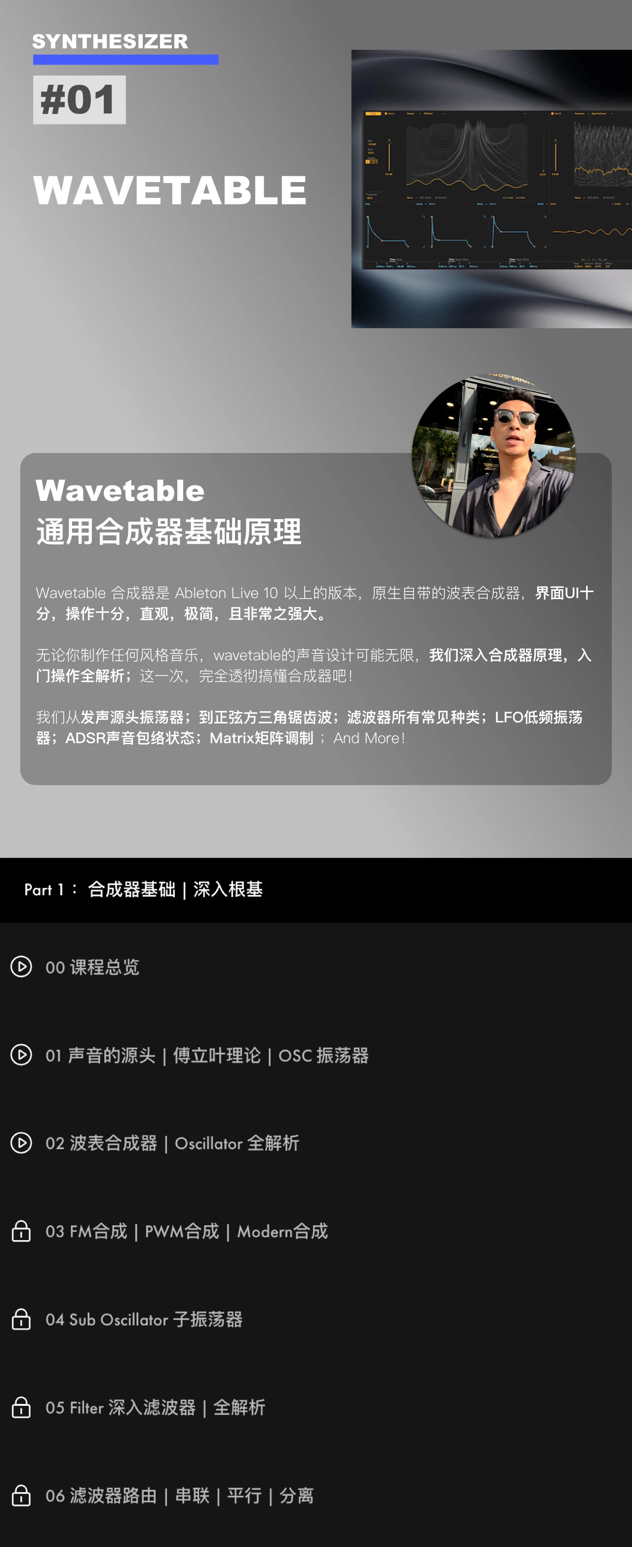 合成器｜Wavetable 通用合成器基础原理_哔哩哔哩_bilibili