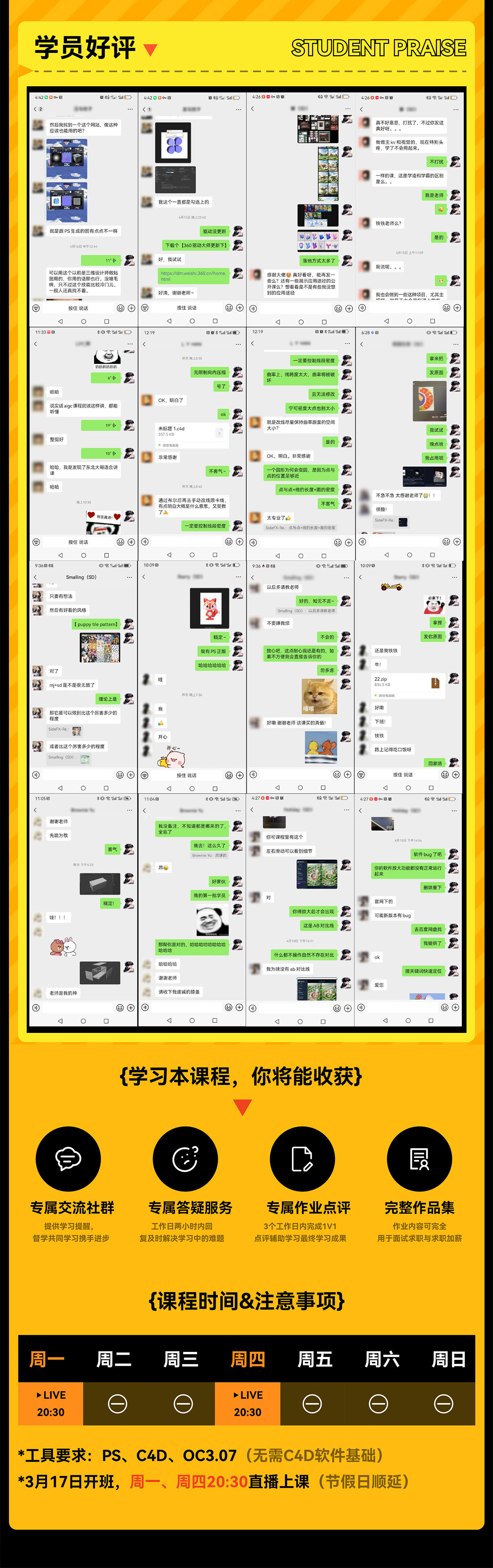 品牌IP商业实战班_哔哩哔哩_bilibili