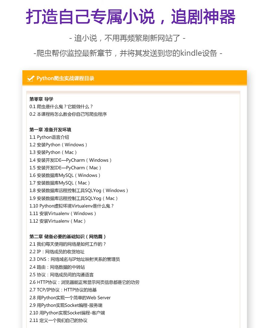 13小时掌握python爬虫必杀技哔哩哔哩bilibili 