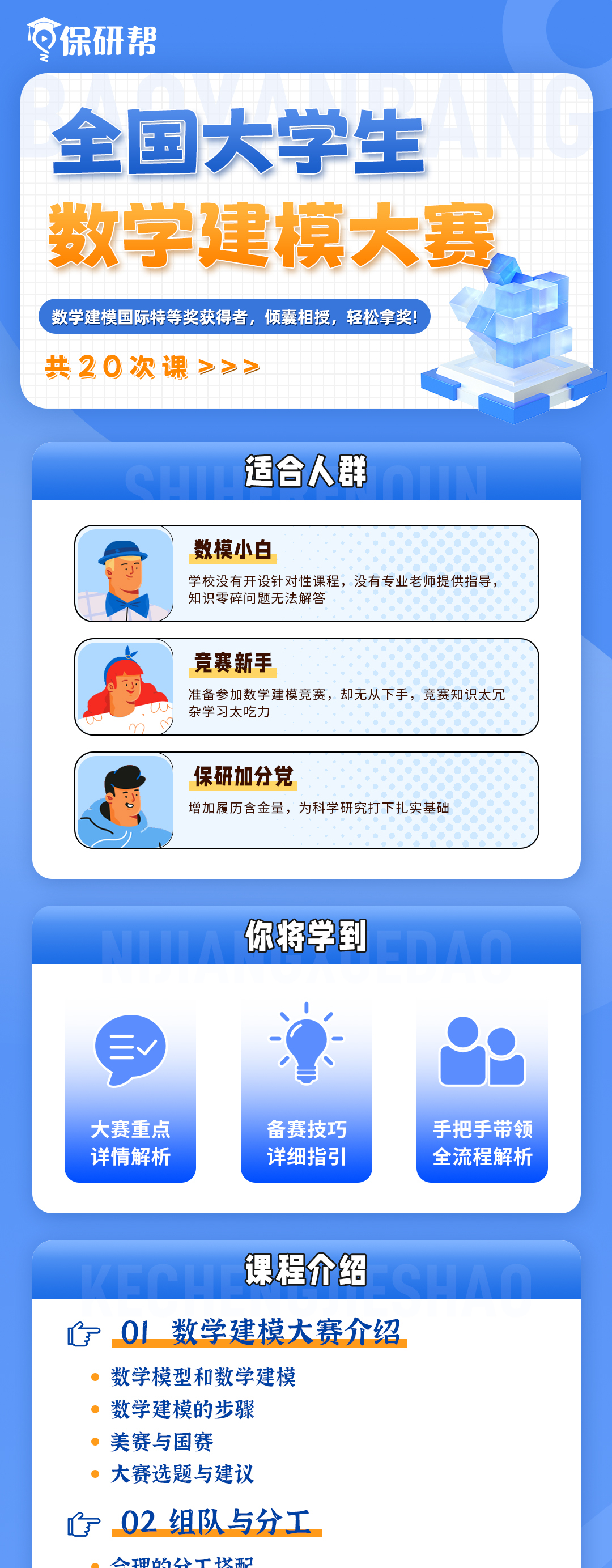 《大学生数学建模大赛》精品指导课，使用国赛和美赛哔哩哔哩bilibili 