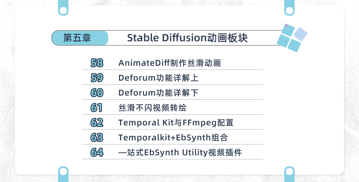 全面掌握Stable diffusion系统教程_哔哩哔哩_bilibili