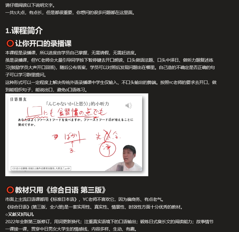 《综合日语2》N5/N4~N4/N3 综合课程_哔哩哔哩_bilibili