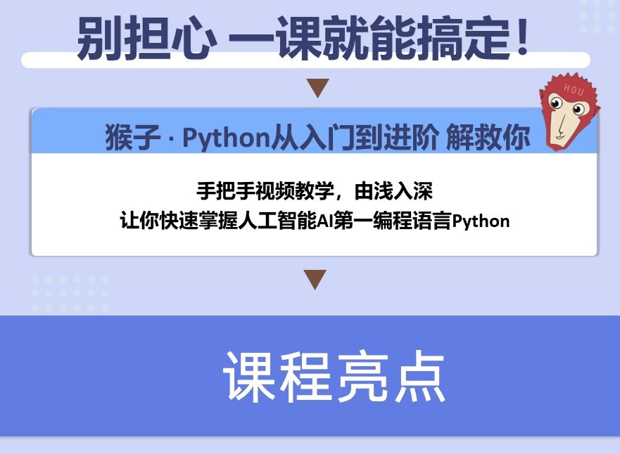 小白玩转AI核心技能：Python数据分析_哔哩哔哩_bilibili