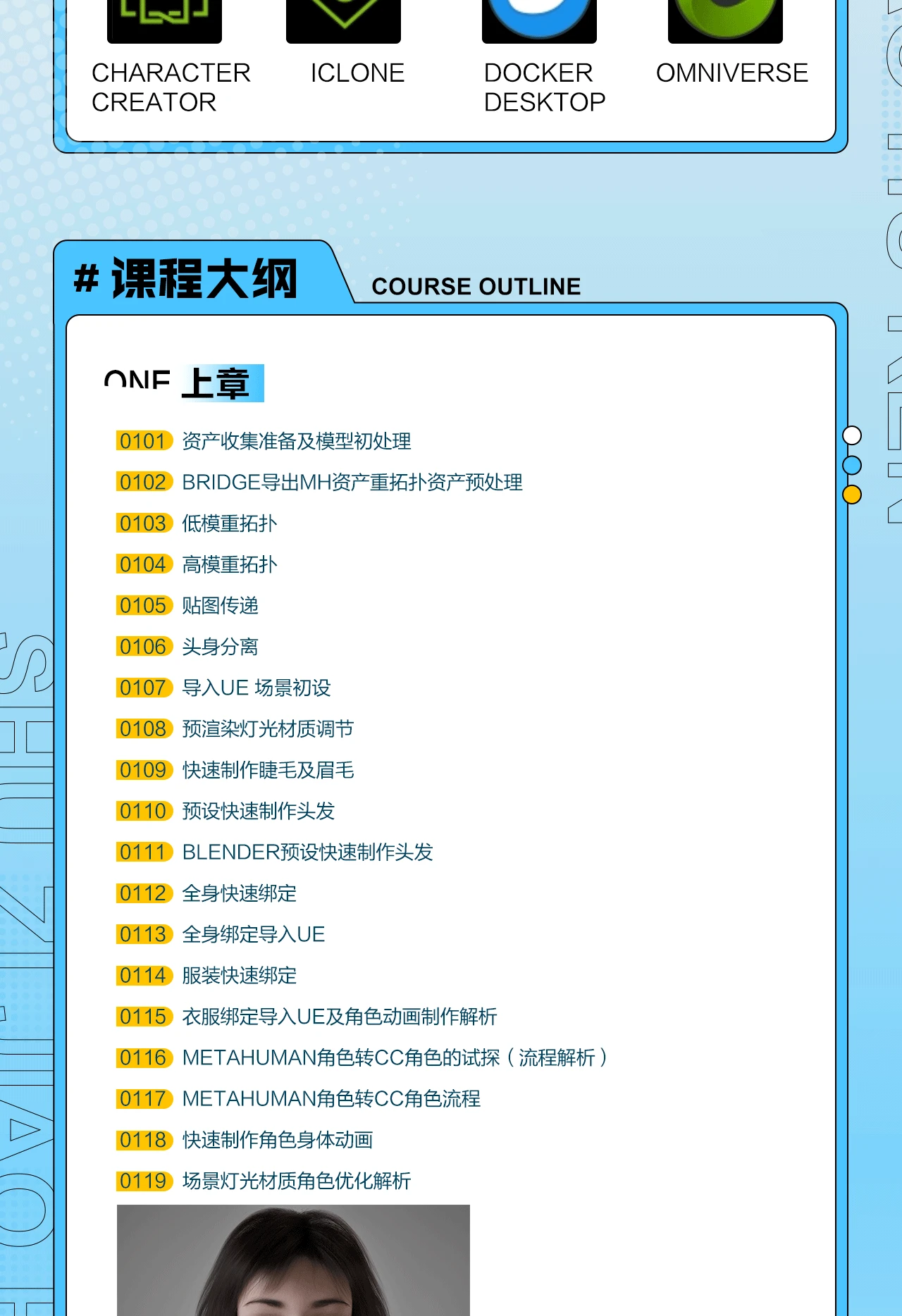 全息舱离线智能AI语音交互数字人UE开发三部曲_哔哩哔哩_bilibili