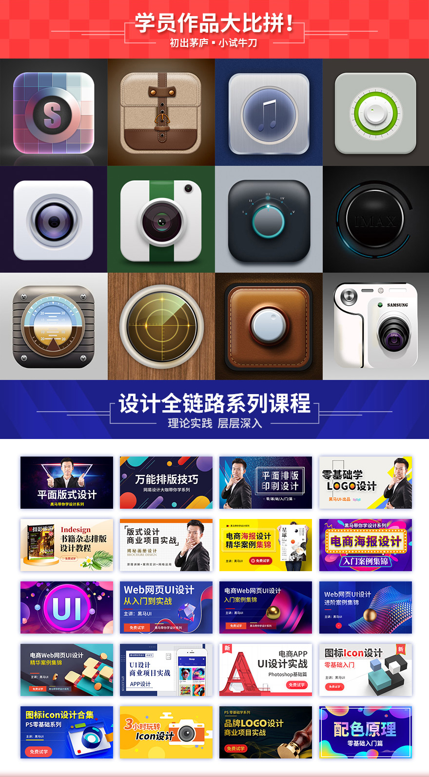 电商web网页UI设计精华案例集锦_哔哩哔哩_bilibili