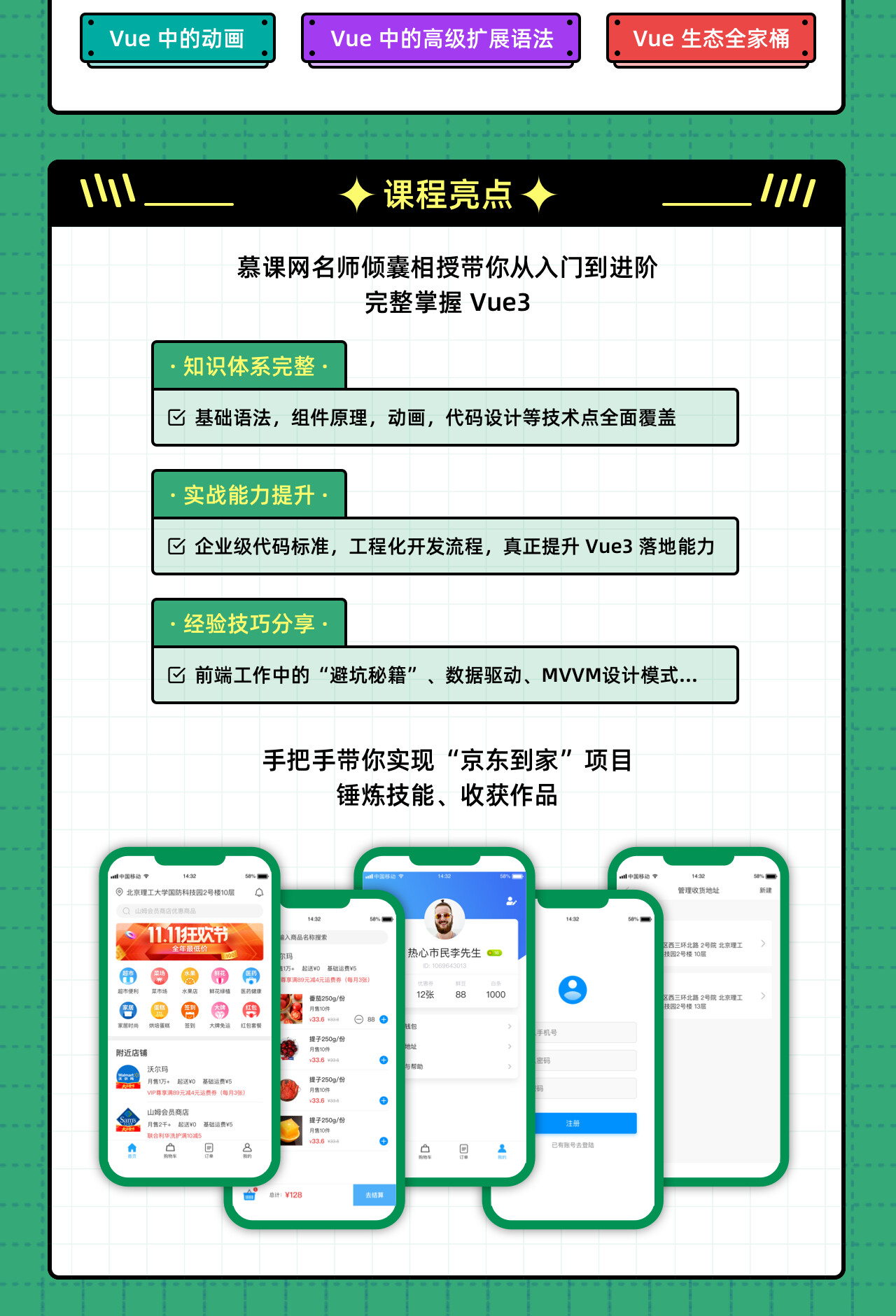 【最新版】Vue3从入门到精通（答疑+资料）_哔哩哔哩_bilibili