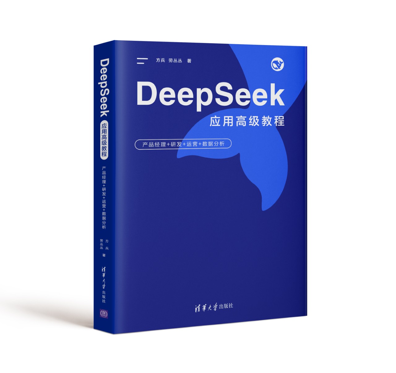 DeepSeek+SQL：数据分析师预处理实战课_哔哩哔哩_bilibili