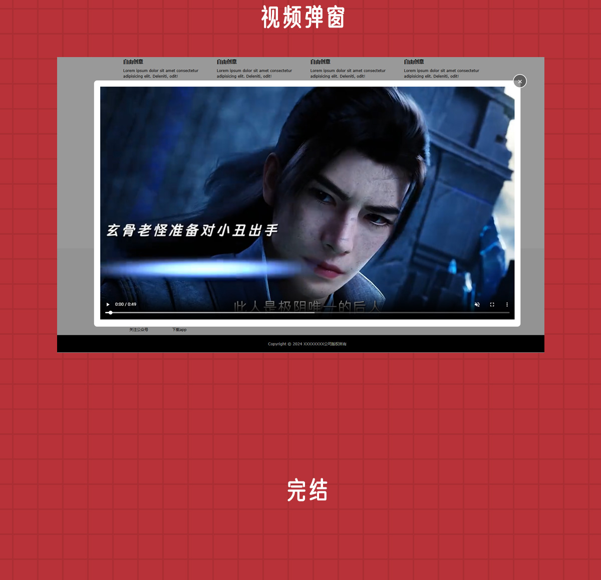 html视频列表点击弹出视频新手入门级实战小项目_哔哩哔哩_bilibili