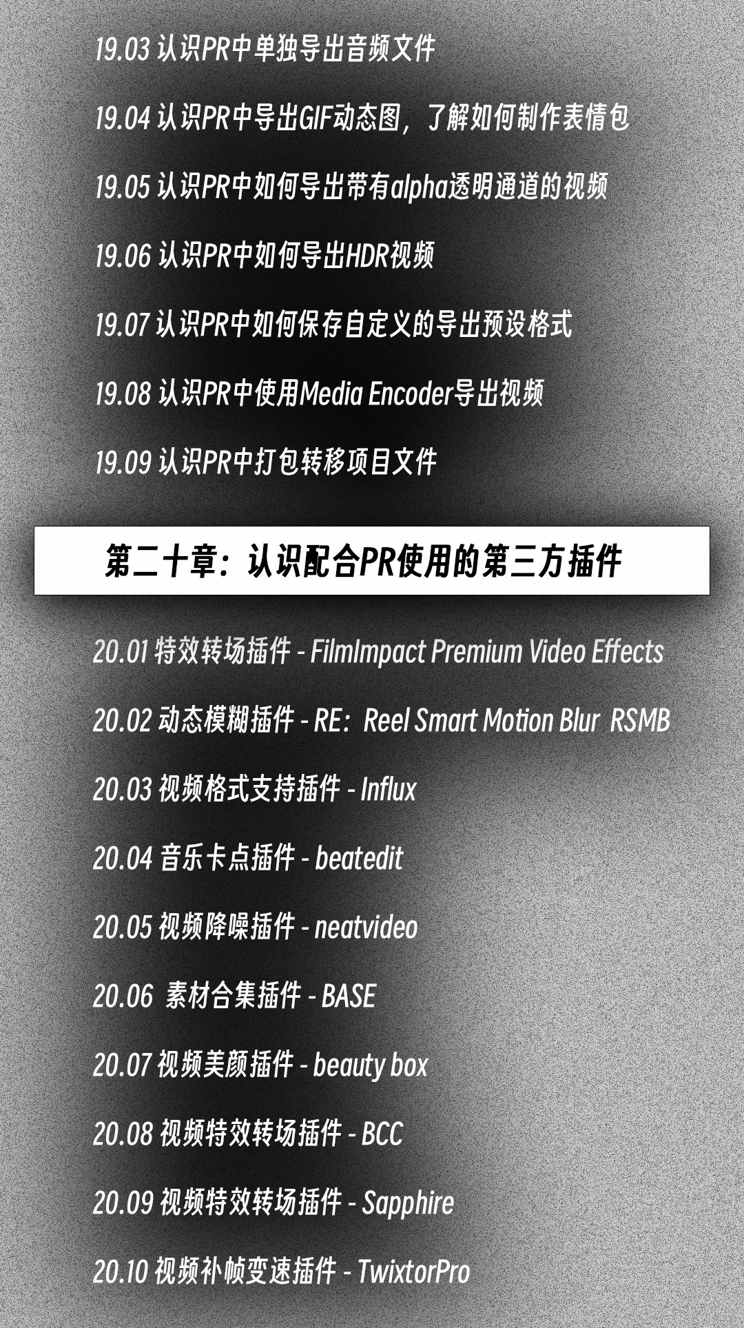 【空影】从零开始的PR剪辑之旅，PR全功能教程！_哔哩哔哩_bilibili