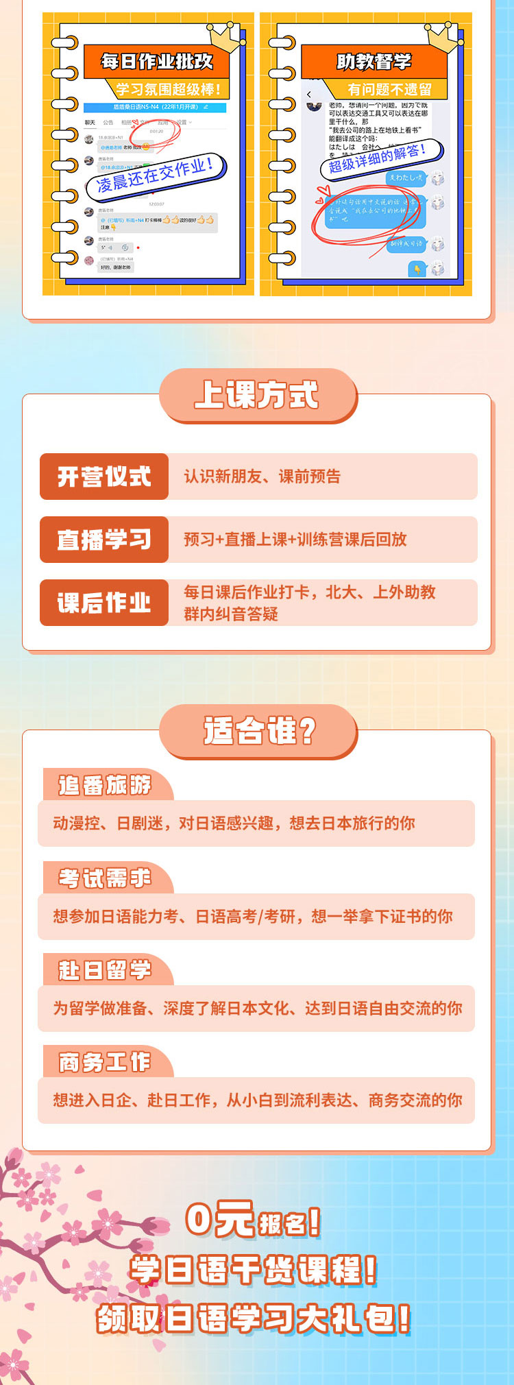 【加助教领资料包】日语0-N1速通训练营_哔哩哔哩_bilibili