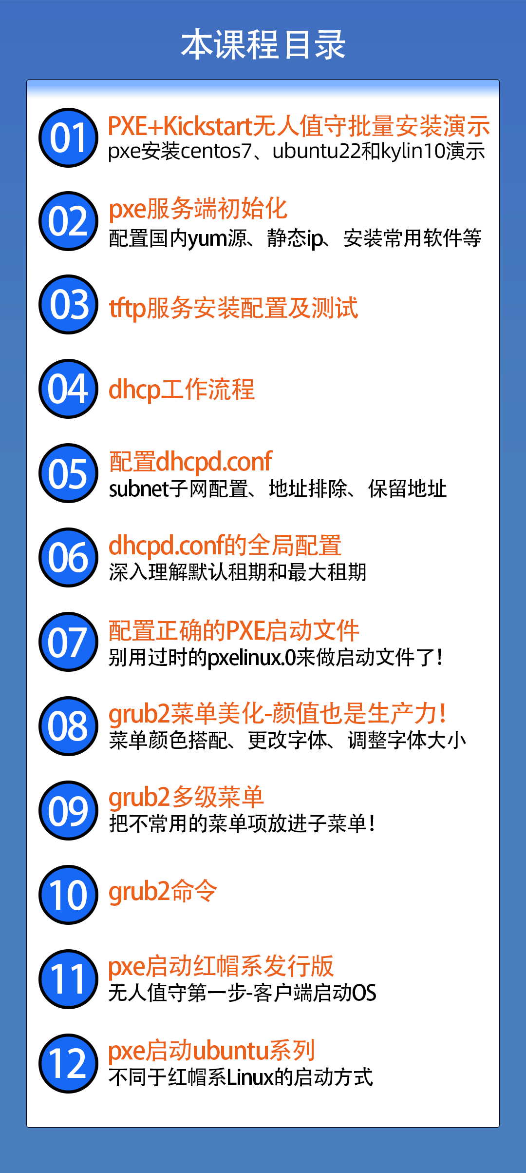 pxe批量自动安装-启动linux和ubuntu_哔哩哔哩_bilibili